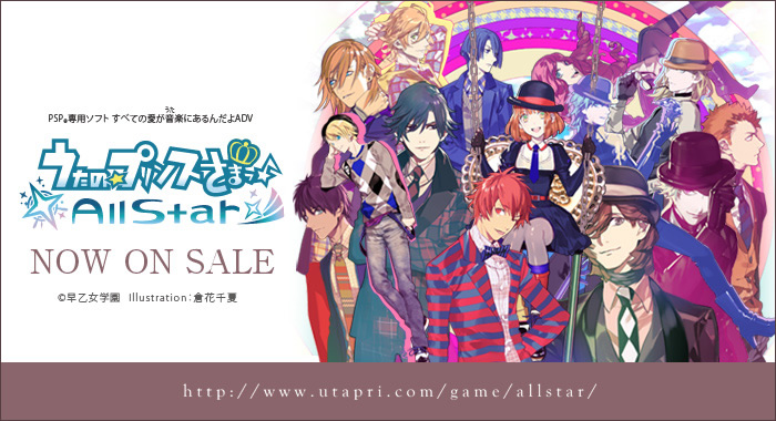 うたの☆プリンスさまっ♪公式Webサイト - PSP®専用乙女ゲーム